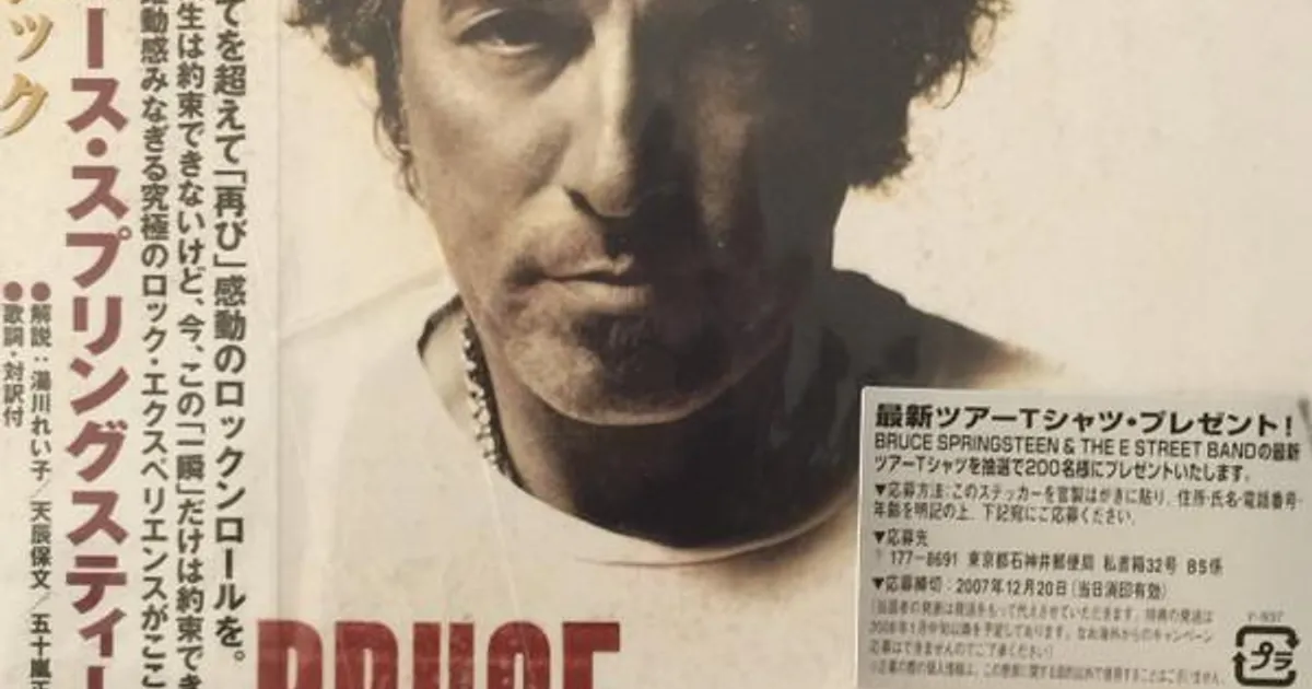 Bruce Springsteen MAGIC CD