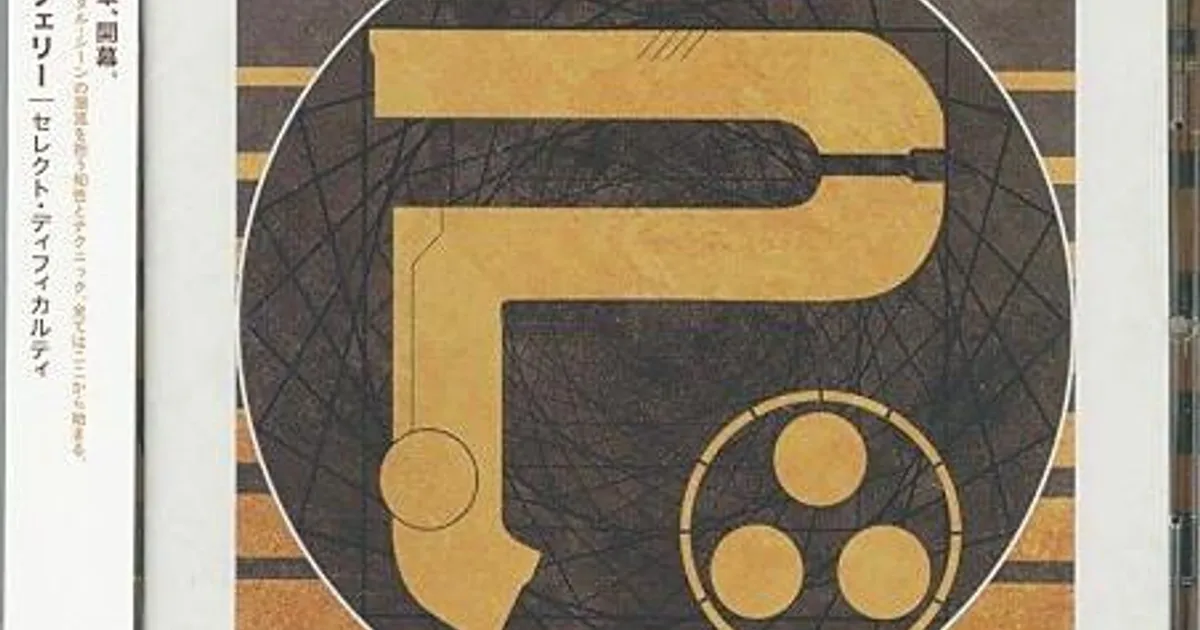 Periphery 3: SELECT DIFFICULTY CD