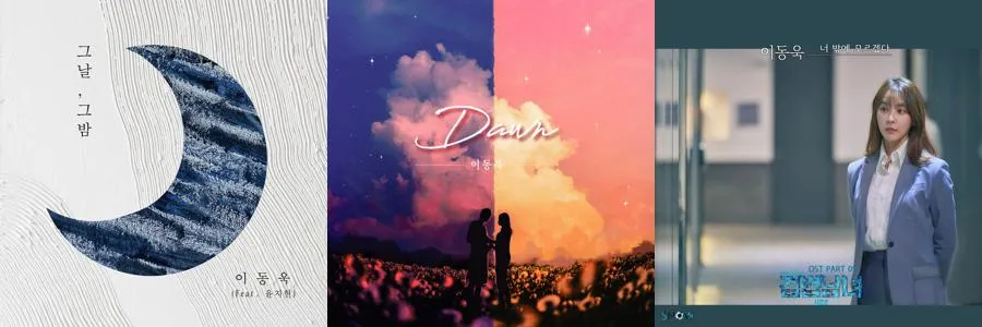 Lee Dong Wook Store: Official Merch & Vinyl