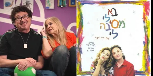 Moshe Datz Store: Official Merch & Vinyl