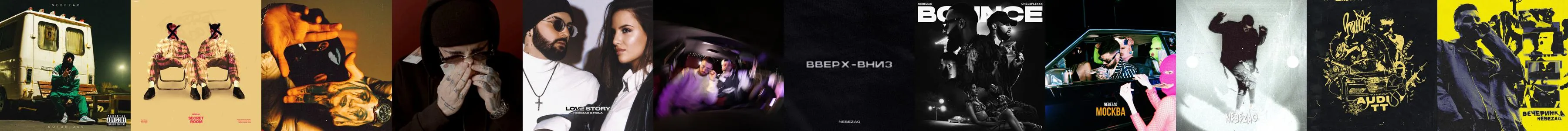 Nebezao Store: Official Merch & Vinyl