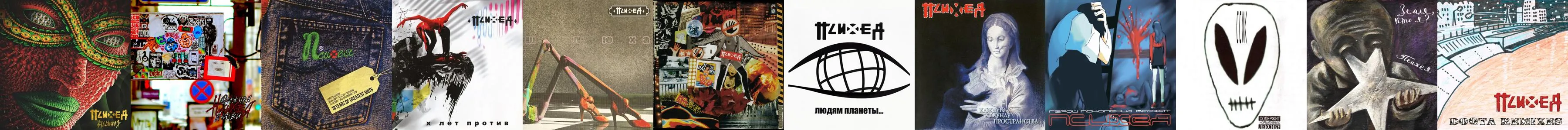 Psychea Store: Official Merch & Vinyl