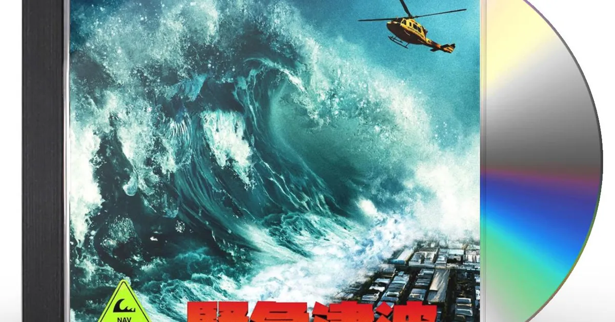 NAV EMERGENCY TSUNAMI CD