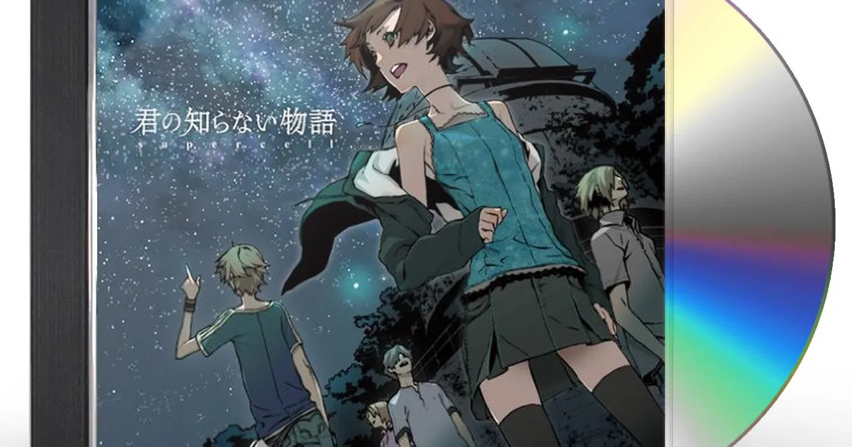 supercell KIMI NO SHIRANAI MONOGATARI CD