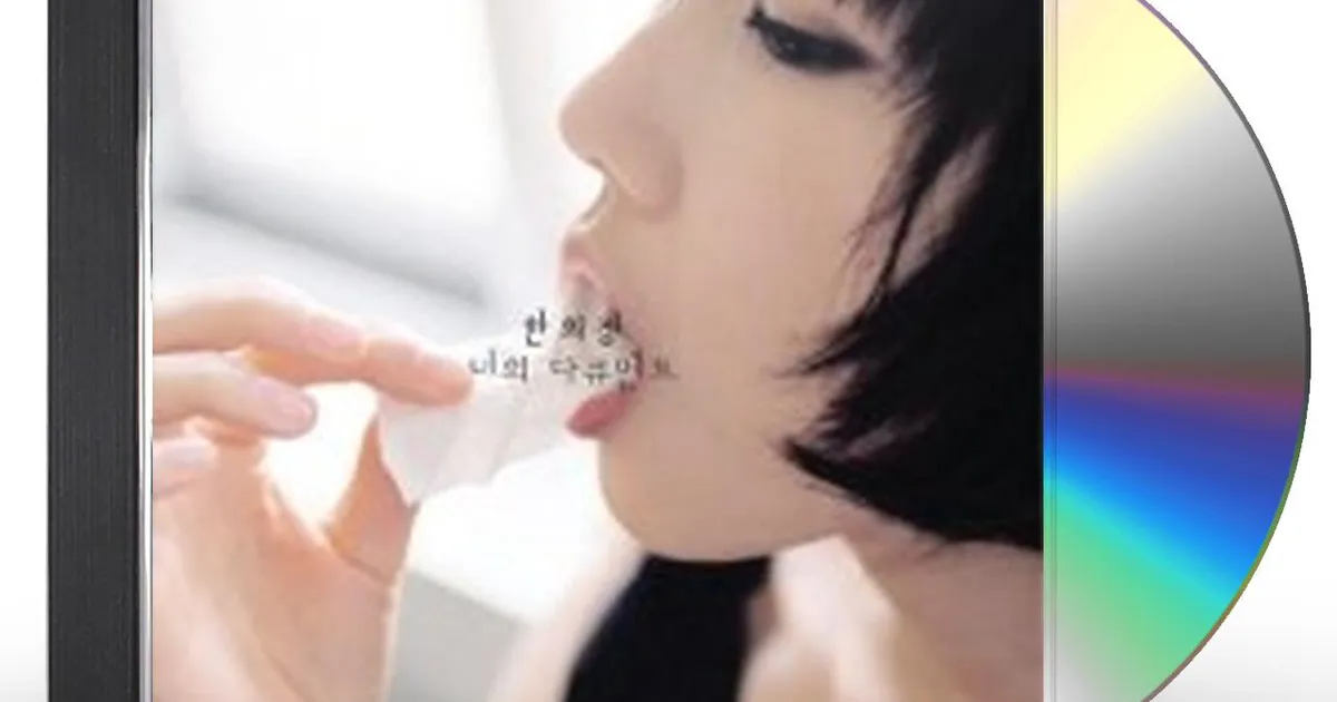 Han Hee Jung CD