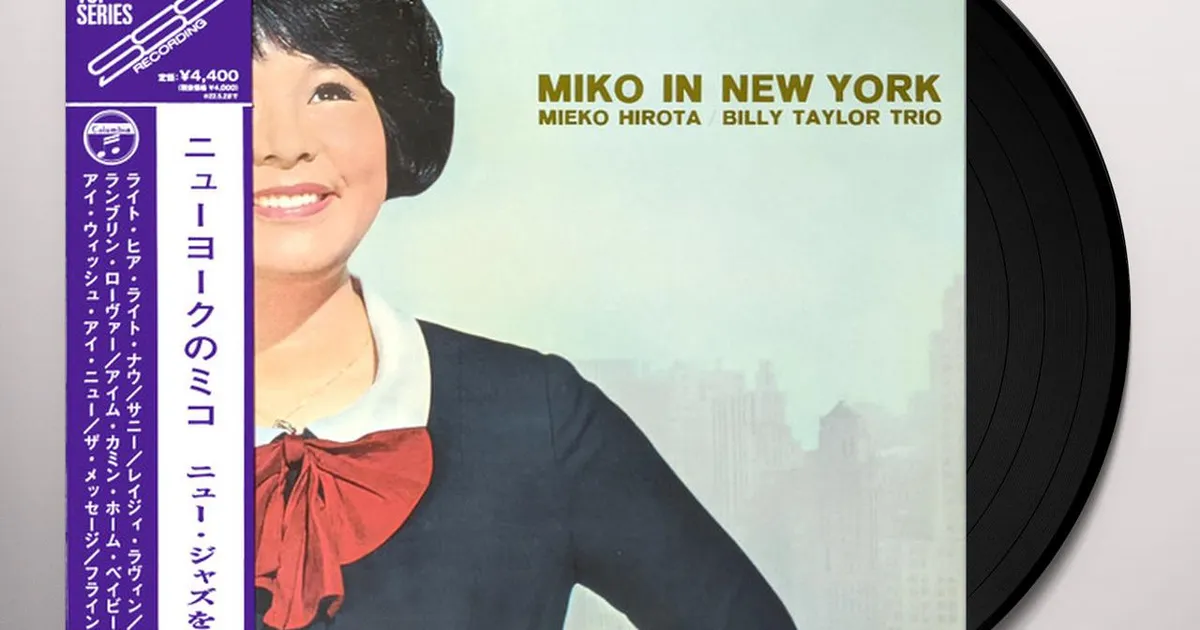 Mieko Hirota NEWYORK NO MIKO (LIMITED) Vinyl Record