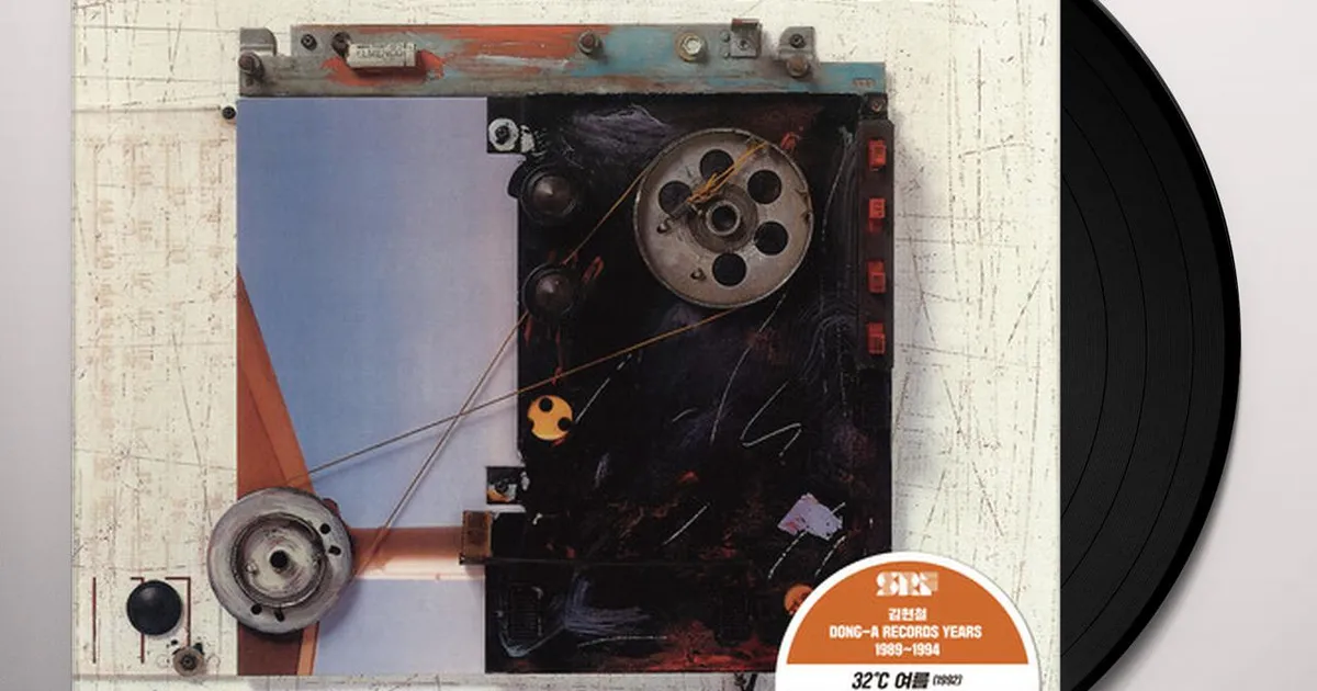 Kim Hyun-chul Vol 2 Vinyl Record