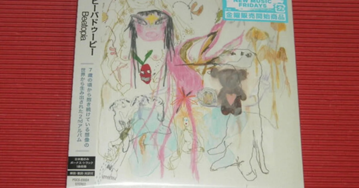 beabadoobee BEATOPIA CD