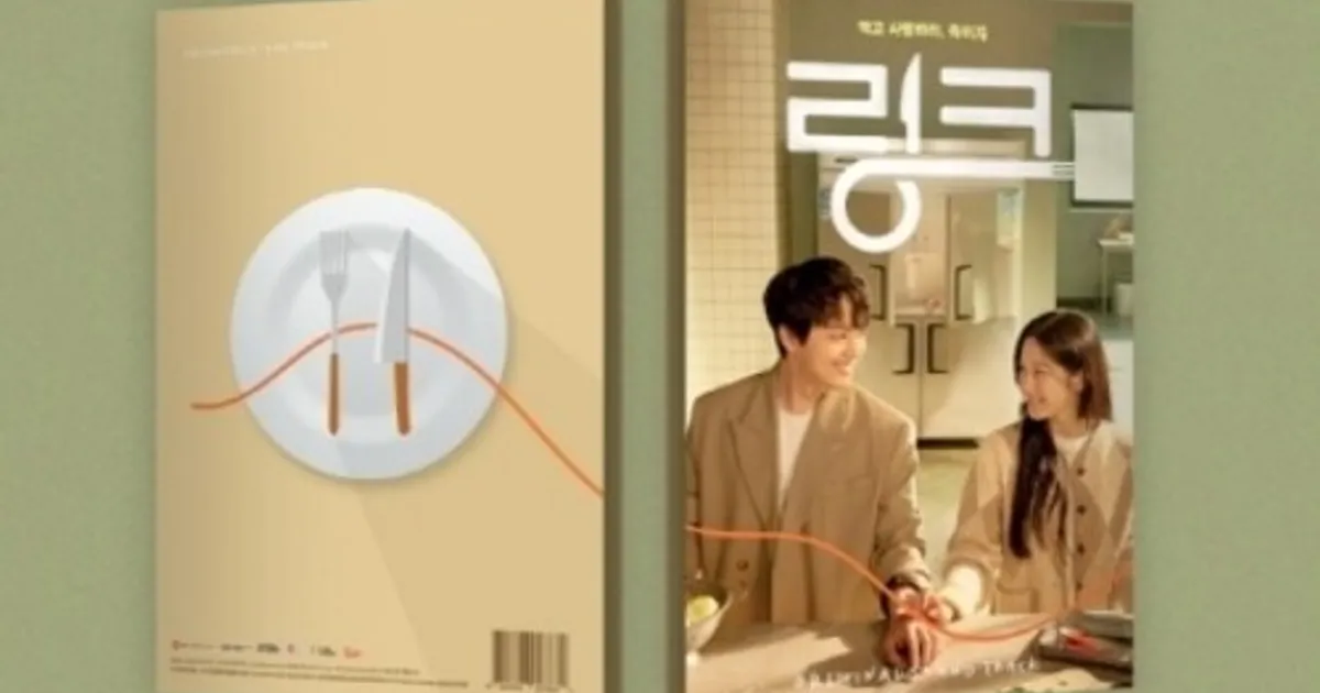 Link - TVN Drama / O.S.T. LINK (TVN DRAMA) / Original Soundtrack CD