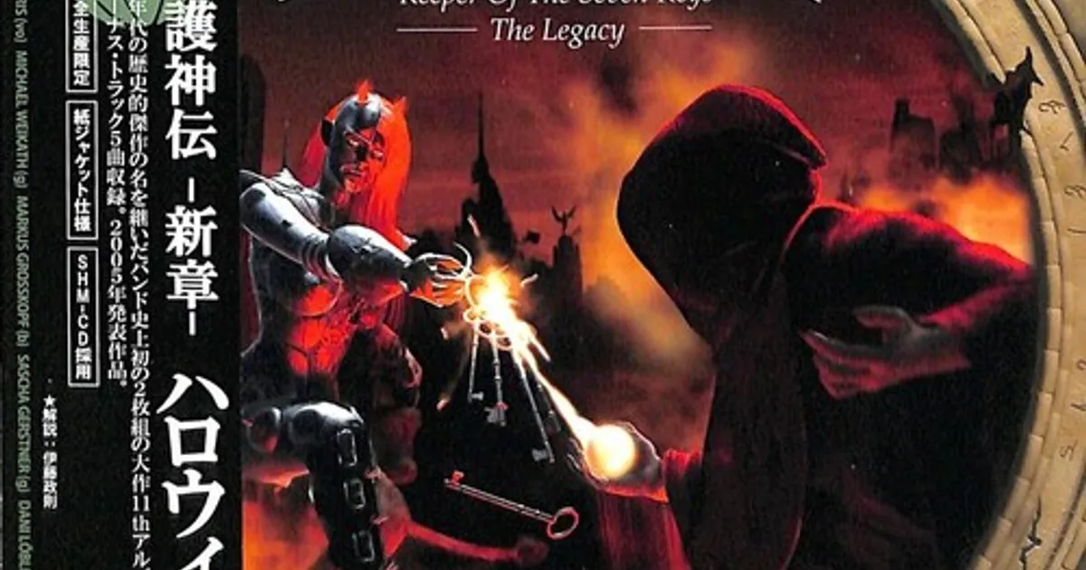 Helloween KEEPER OF THE SEVEN KEYS - THE LEGACY CD