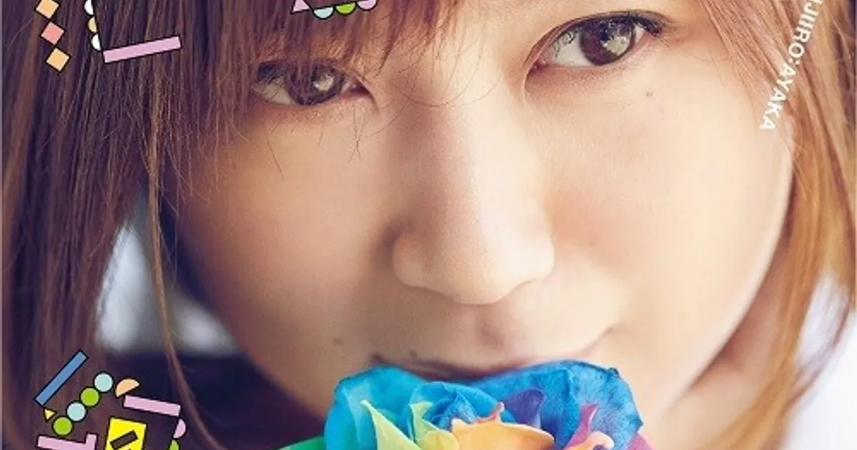 ayaka NIJIIRO / ARIGATOU NO WA Vinyl Record