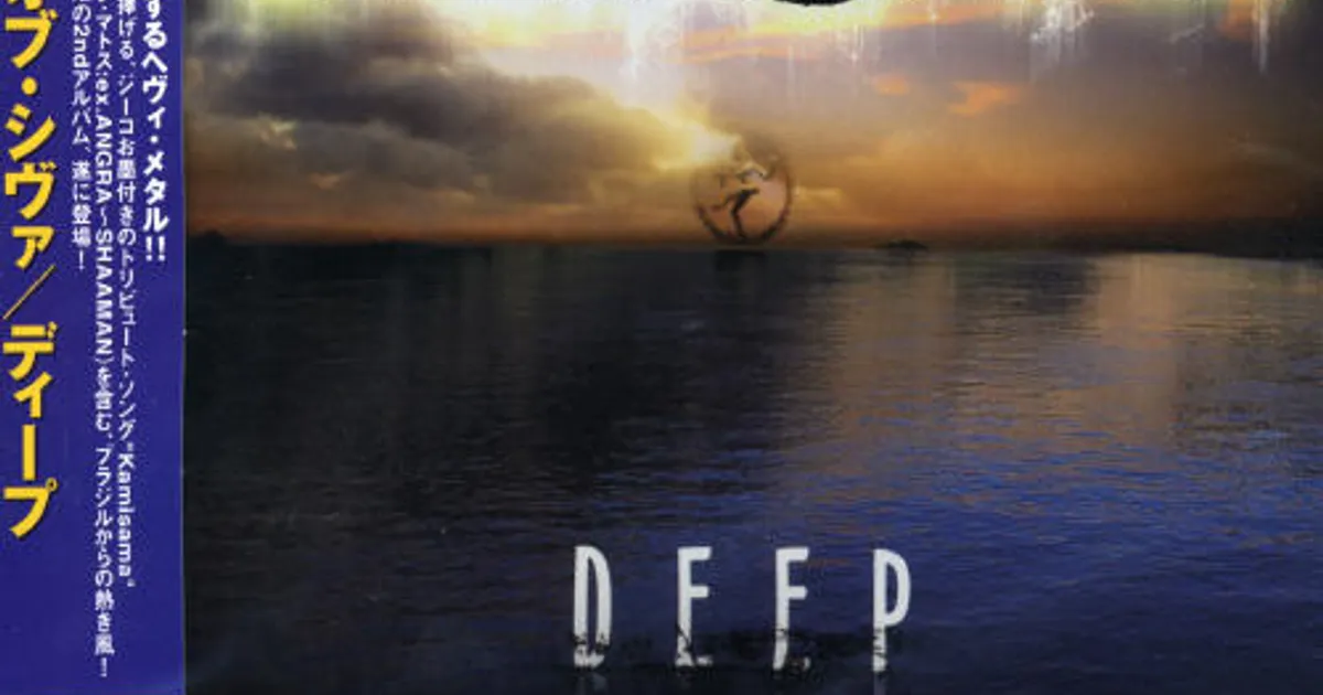 Eyes Of Shiva DEEP CD