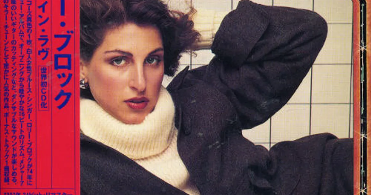 Rory Block I'M IN LOVE CD