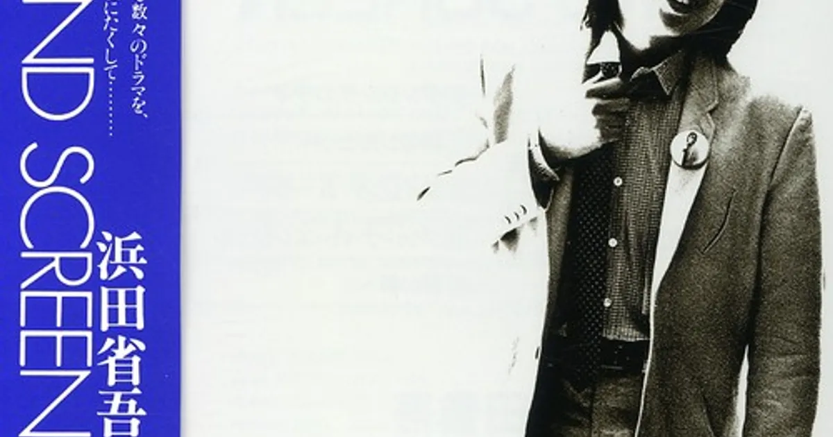 Shogo Hamada MIND SCREEN CD